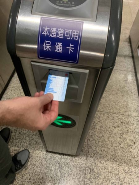 Easy Guide to Riding the Shanghai Metro - The Common Traveler
